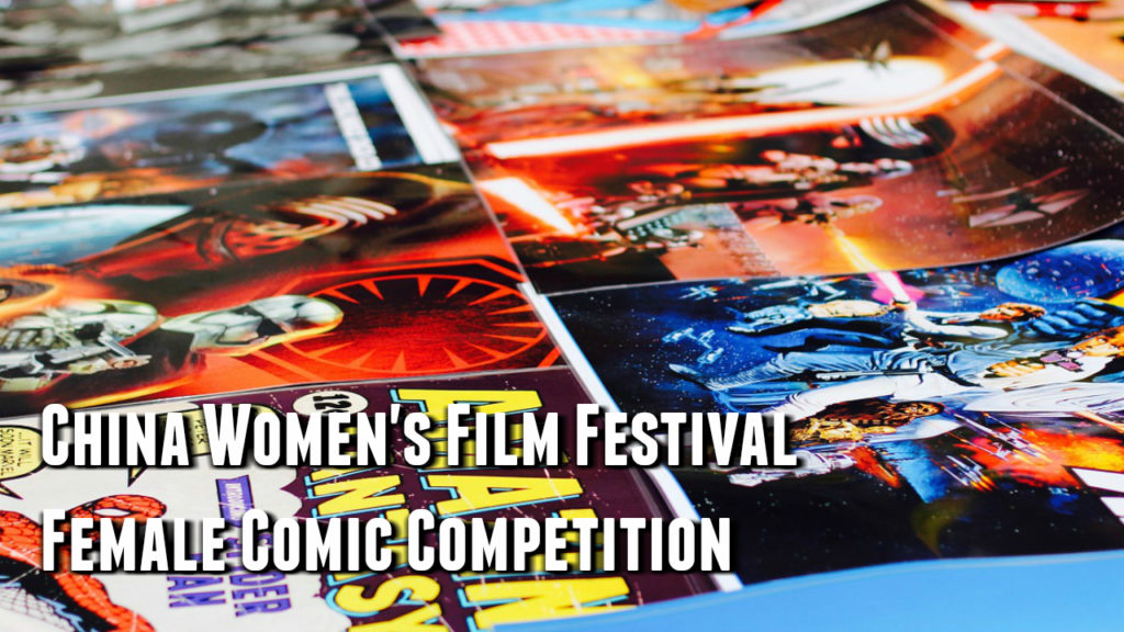China Women’s Film Festival: Female Comic Illustration & Writing ...